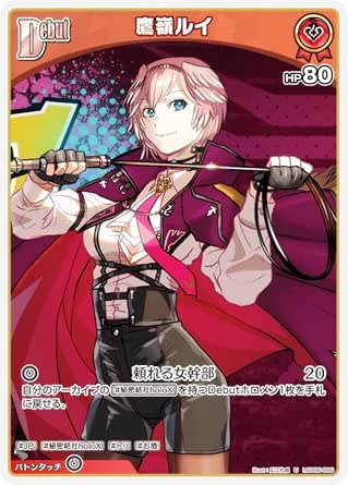 Amazon.co.jp: ホロライブオフィシャルカードゲーム hSD06-009 鷹嶺ルイ (U アンコモン) スタートデッキ 緑 風真いろは (ホロライブOCG) : おもちゃ