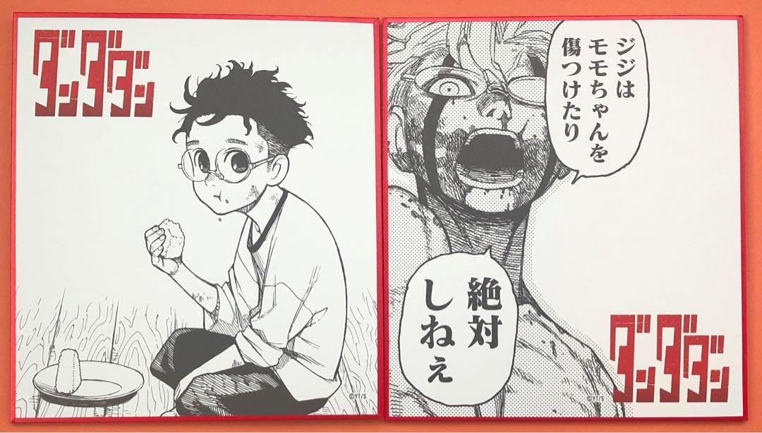 Amazon.com: Dandadan Ken Takakura Okarun Mini Shikishi, Set of 2 ...