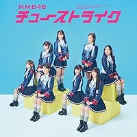 あの船長を選んだのは俺たちじゃない 歌詞 Team M(NMB48) ふりがな付 - うたてん