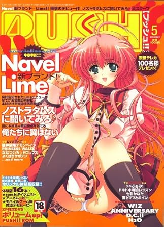 Amazon.com: JAPANESE adult MAGAZINE PUSH (????) !! 2006? 05??: Books