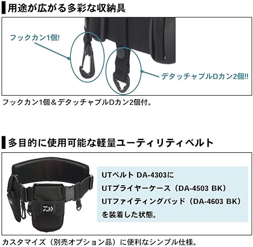 [해외] 다이와 낚시 UT 벨트 블랙 DA-4303