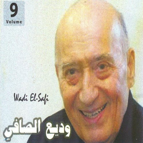 Wadi El Safi, Vol. 9 von Wadi El Safi bei Amazon Music - Amazon.de