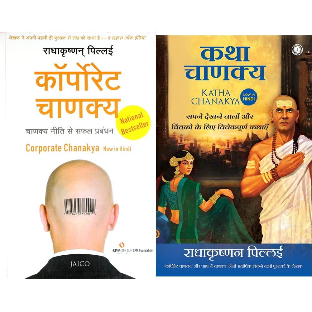 Buy Chanakya Series (Hindi) - Katha Chanakya + Corporate Chanakya (Set ...