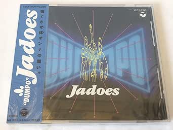 Amazon.co.jp: 見本 ジャドーズ Jadoes ダンポ DUMPO プロモ盤 : おもちゃ