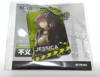 Amazon.co.jp: Ark Knights Jessica Acrylic Key Chain Bonus China Limited ...