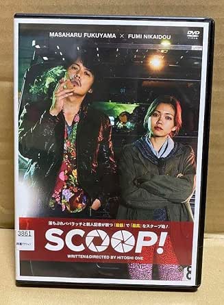 Amazon.co.jp: SCOOP Masaharu Fukuyama Fumi Nikaido Hitoshi Daikon ...