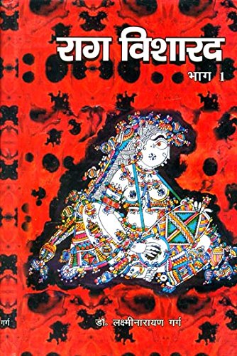 Amazon.com: Raga Visharad - Part 1 (With Notations): 9788185057637 ...