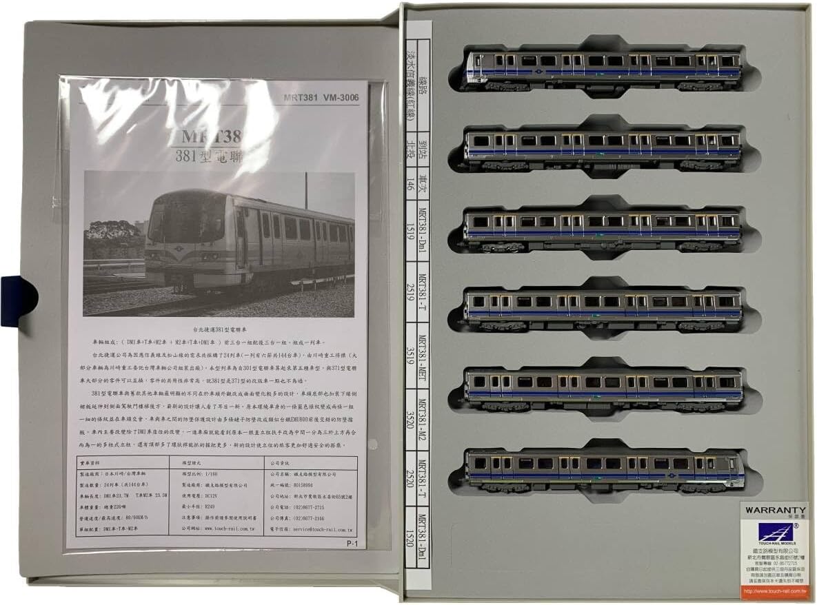 Amazon | 台湾 鉄道模型 Touch Rail 鉄支路模型 C381 台北 捷運 MRT 地下鉄 VM3006 6両 ヘッドライト 高 ...