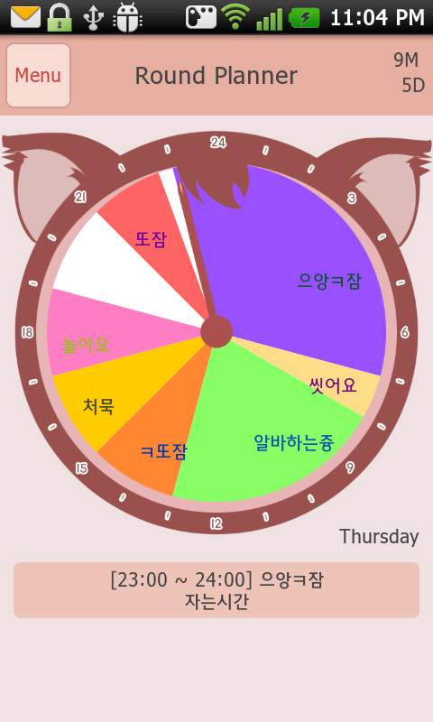 Daily Planner Widget Zoozoo (Pro) - App on Amazon Appstore