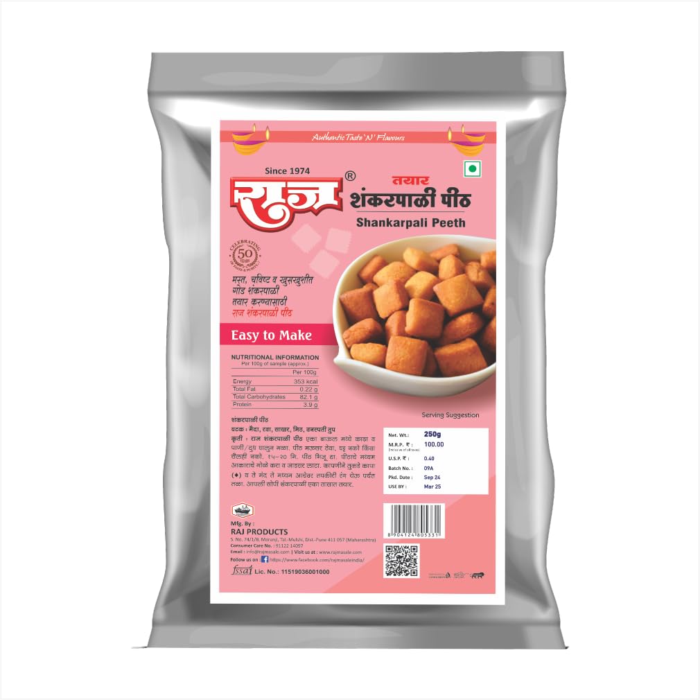 Raj Shankarpali pith 500gm - Pack of 2 : Amazon.in: Grocery & Gourmet Foods