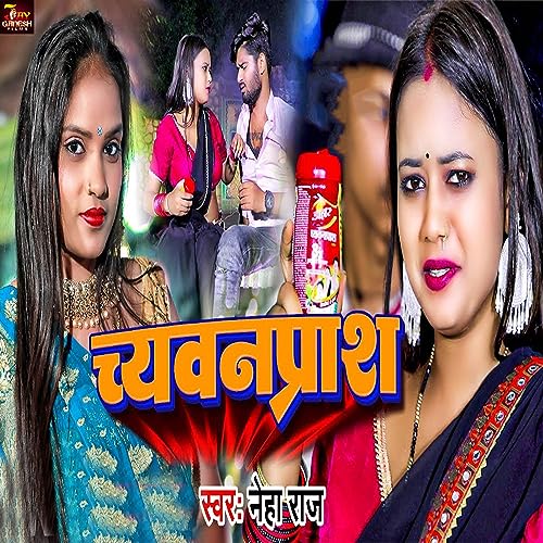 Écouter Chyawanprash par Neha Raj sur Amazon Music Unlimited