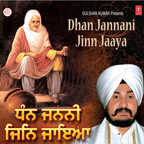 Amazon MusicでBhai Rajinder Singh Ji Rahi (Anandpur Sahib Wale)のDhan ...