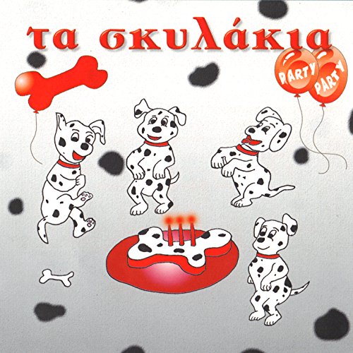 Play Ta Skilakia by Ta moutrakia on Amazon Music