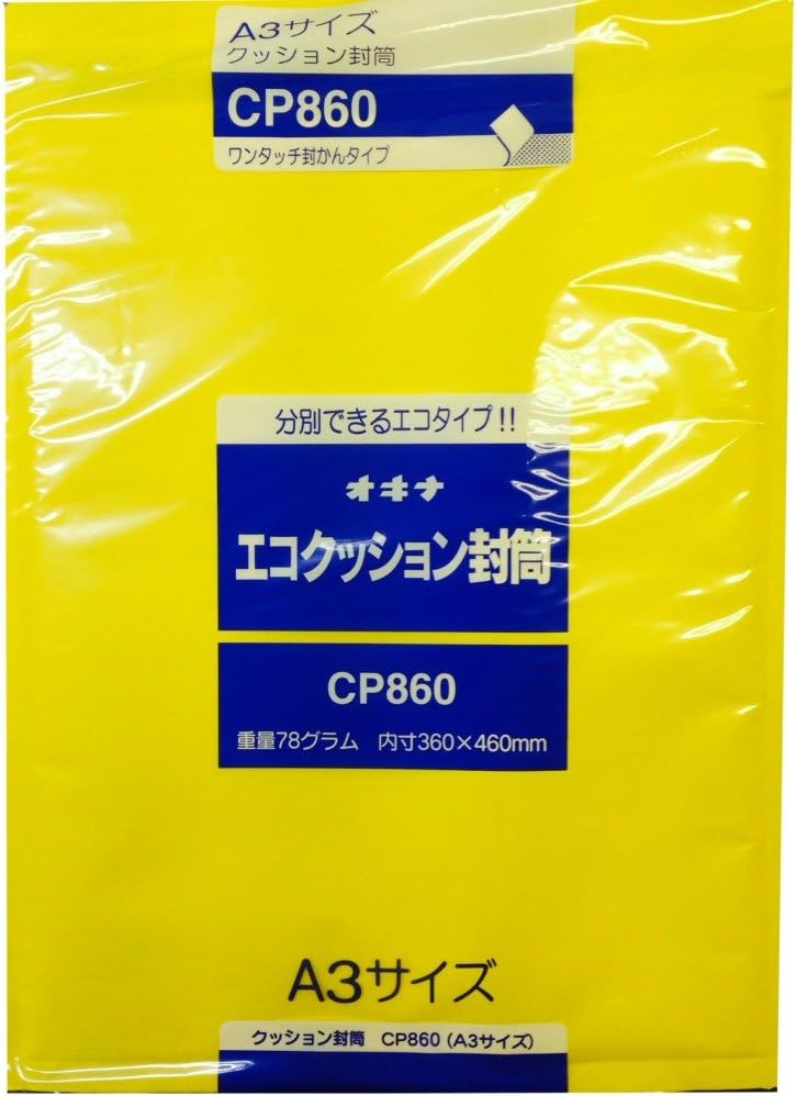 Amazon.com : Okina CP860 A3 Eco Bubble Mailers, Pack of 1 : Office Products