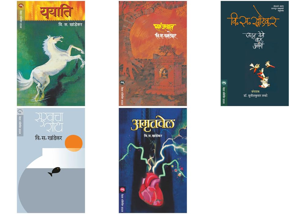 Amazon.in: Buy Set of 5 Books of V. S. Khandekar - Sukhacha Shodh ...