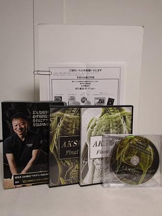 Amazon.co.jp: AKS療法 Final本編DVD/上下巻BOX入+特典DVD/上下巻 URL付 山内義弘整体 : おもちゃ