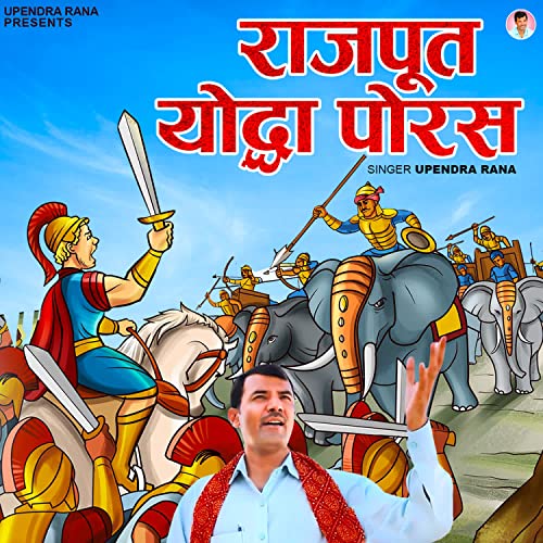 Rajput Yoddha Porus de Upendra Rana no Amazon Music Unlimited