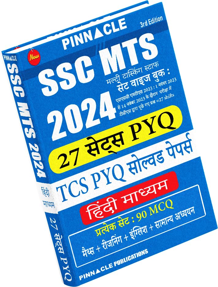 Buy SSC MTS 2024 27 Sets PYQ: TCS PYQ Solved papers hindi medium Book ...