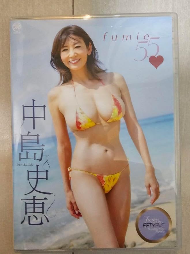Amazon.co.jp: 中島史恵fumie55マイクロビキニ ランジェリー DVD : パソコン・周辺機器