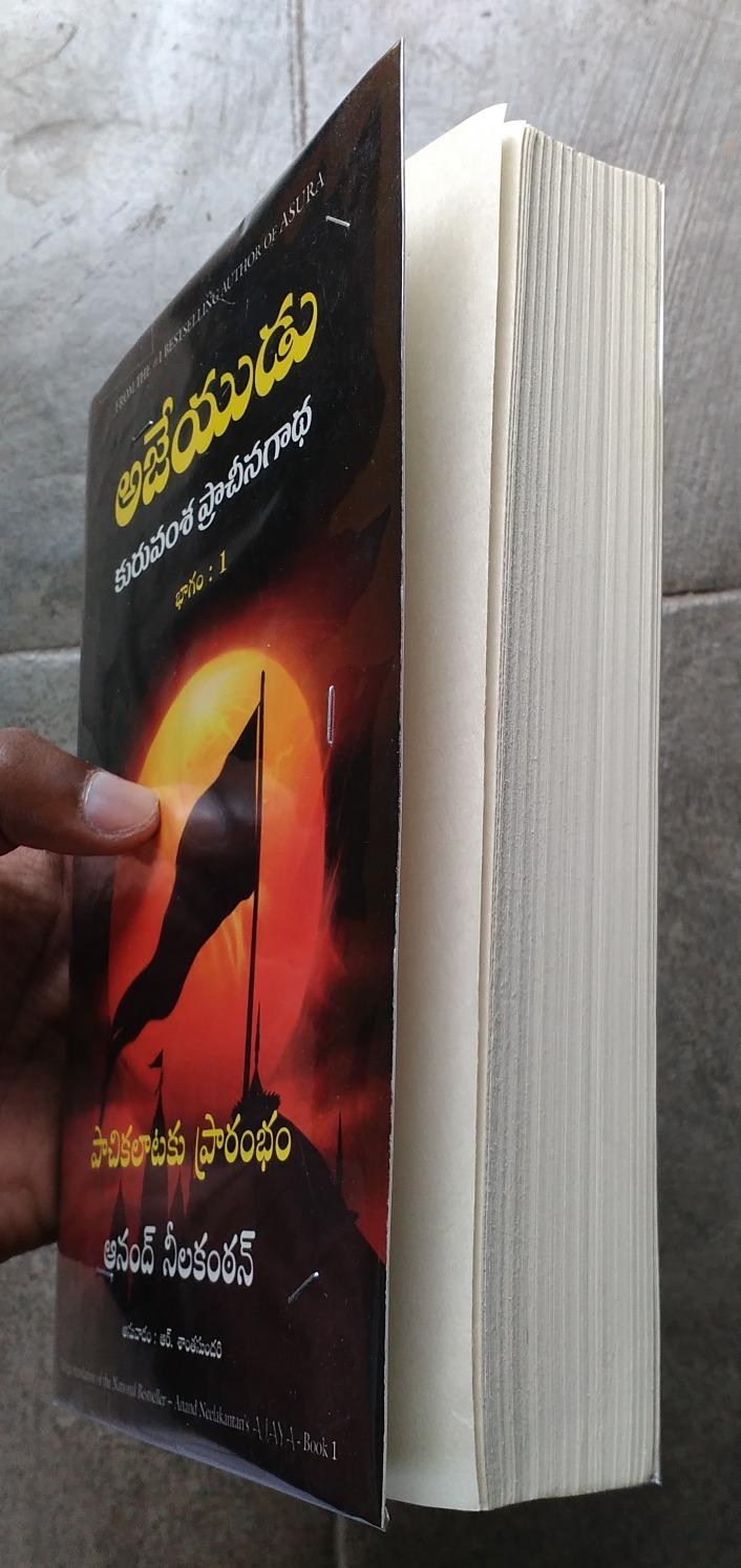 Buy Ajaya Book Online at Low Prices in India | Ajaya Reviews & Ratings ...