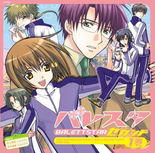 Balett Star Second R1 (US Import) - : Amazon.de: Musik