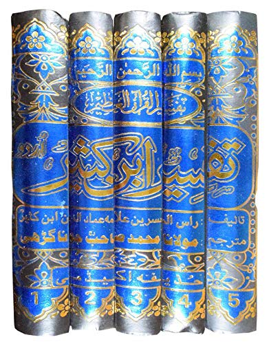 Buy Tafseer Ibn E Kaseer Urdu - Complete set with 5 Vol Book Online at ...