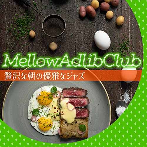Amazon Music - Mellow Adlib Clubの贅沢な朝の優雅なジャズ - Amazon.co.jp