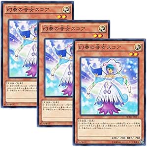 Amazon.co.jp: 【 3枚セット 】遊戯王 日本語版 BOSH-JP013 Score the Melodious Diva 幻奏の音女スコア (ノーマル) : おもちゃ