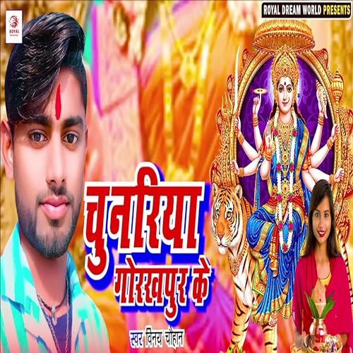 Play Chunariya Gorakhpur Ke by Vinay Chauhan on Amazon Music Play Chunariya Gorakhpur Ke by Vinay Chauhan on Amazon Music