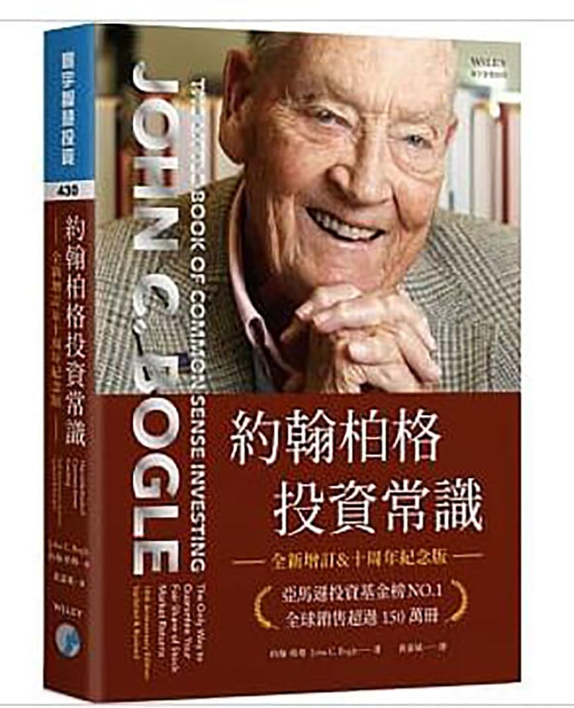 The Little Book of Common Sense Investing: Amazon.co.uk: Bogle, John C ...