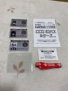 Amazon.co.jp: Tokyo Ghoul CCG Pass Case, ID Card, Hise Sasaki, Takasho ...