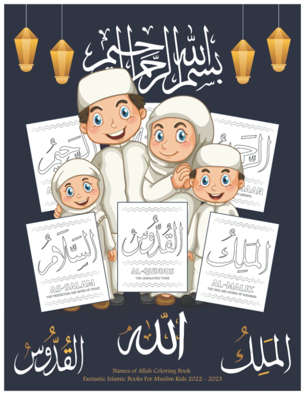 Buy Names of Allah Coloring Book 2022 - 2023: Fantastic Islamic Books ...