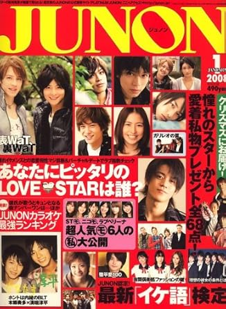 JUNON (ジュノン) 2008年 01月号 [雑誌] - Livros na Amazon Brasil
