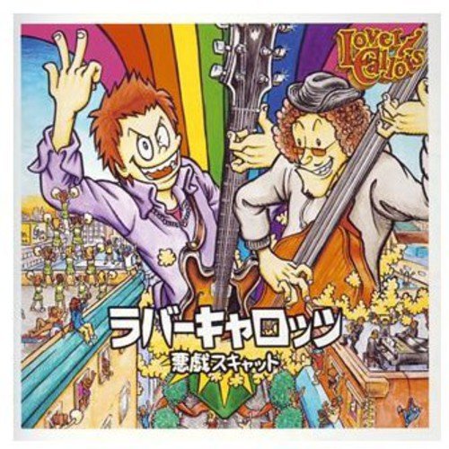Itazura Scat: Lover Callots: Amazon.in: Music}