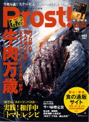 Amazon.com: Prost! vol.6 (昭文社ムック): 9784398265012: Books