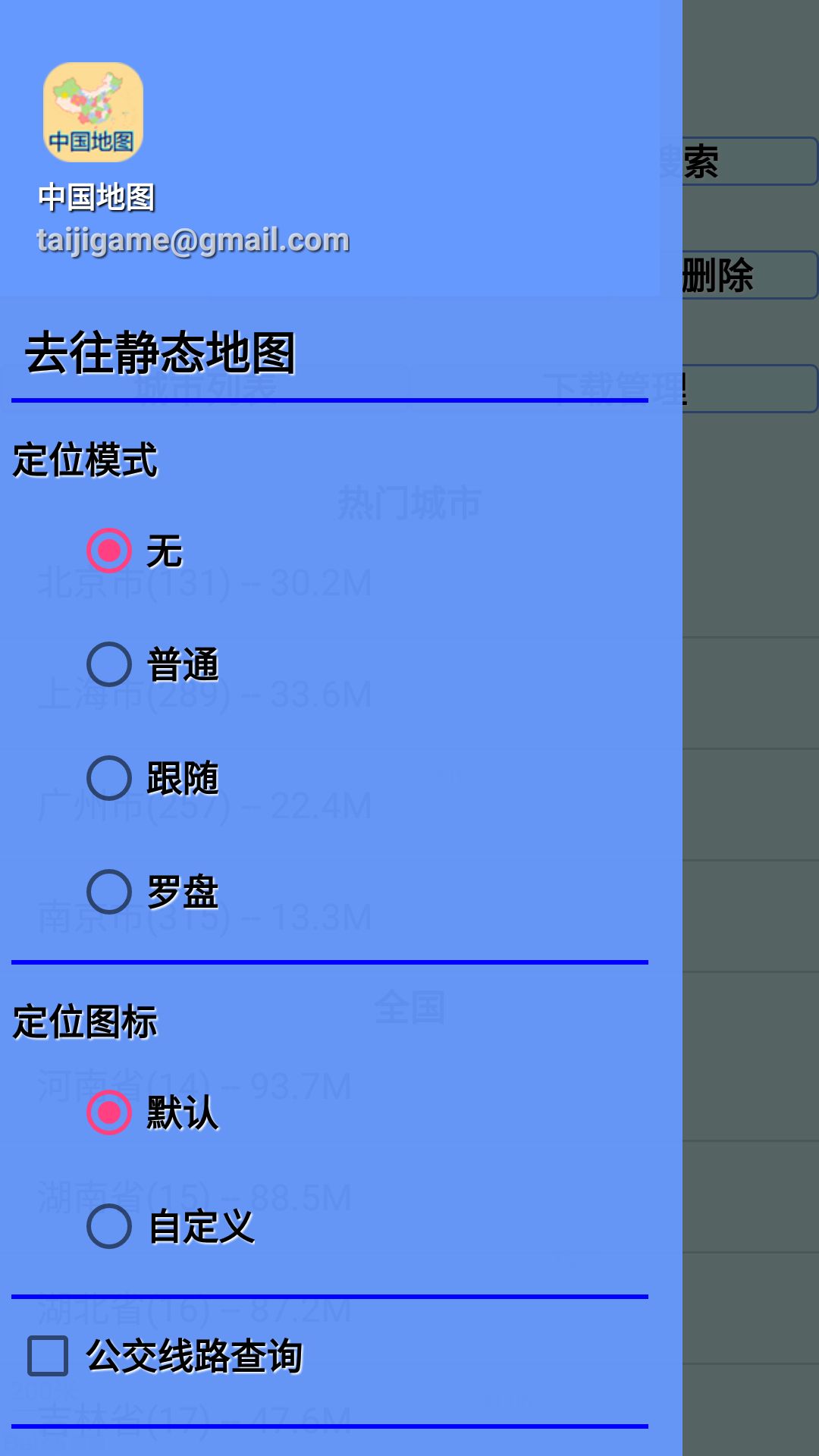 China Map: app su Amazon Appstore