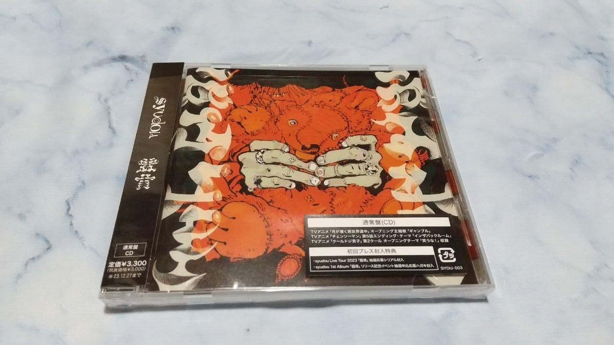 Amazon.co.jp: アルバムCD syudou 露骨 特典なし 4VJJ : ホーム＆キッチン