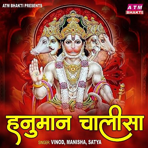 Écouter Hanuman Chalisa par Vinod Rathod, Manisha Eerabathini & Satya ...