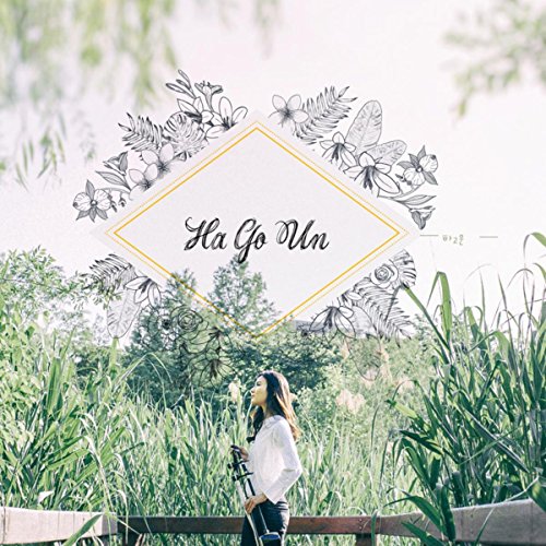 The Lord Is My Shepherd. 주님을 바라보다 by Ha Go Un on Amazon Music - Amazon ...