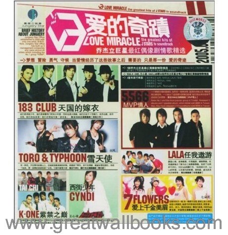 various artists - Love Miracle: The Greatest Hits of J Stars TV ...