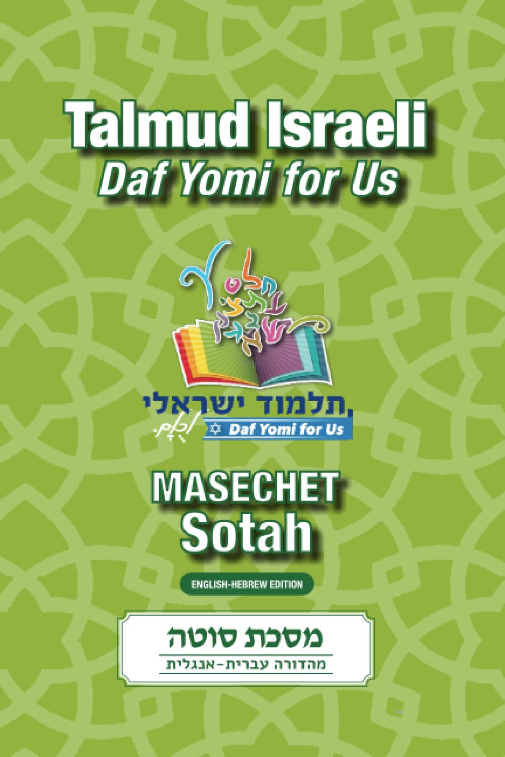 Masechet Sotah: Talmud Israeli Daf Yomi for Us (Hebrew Edition): Jakobsohn, Meir, Rath, Avi ...