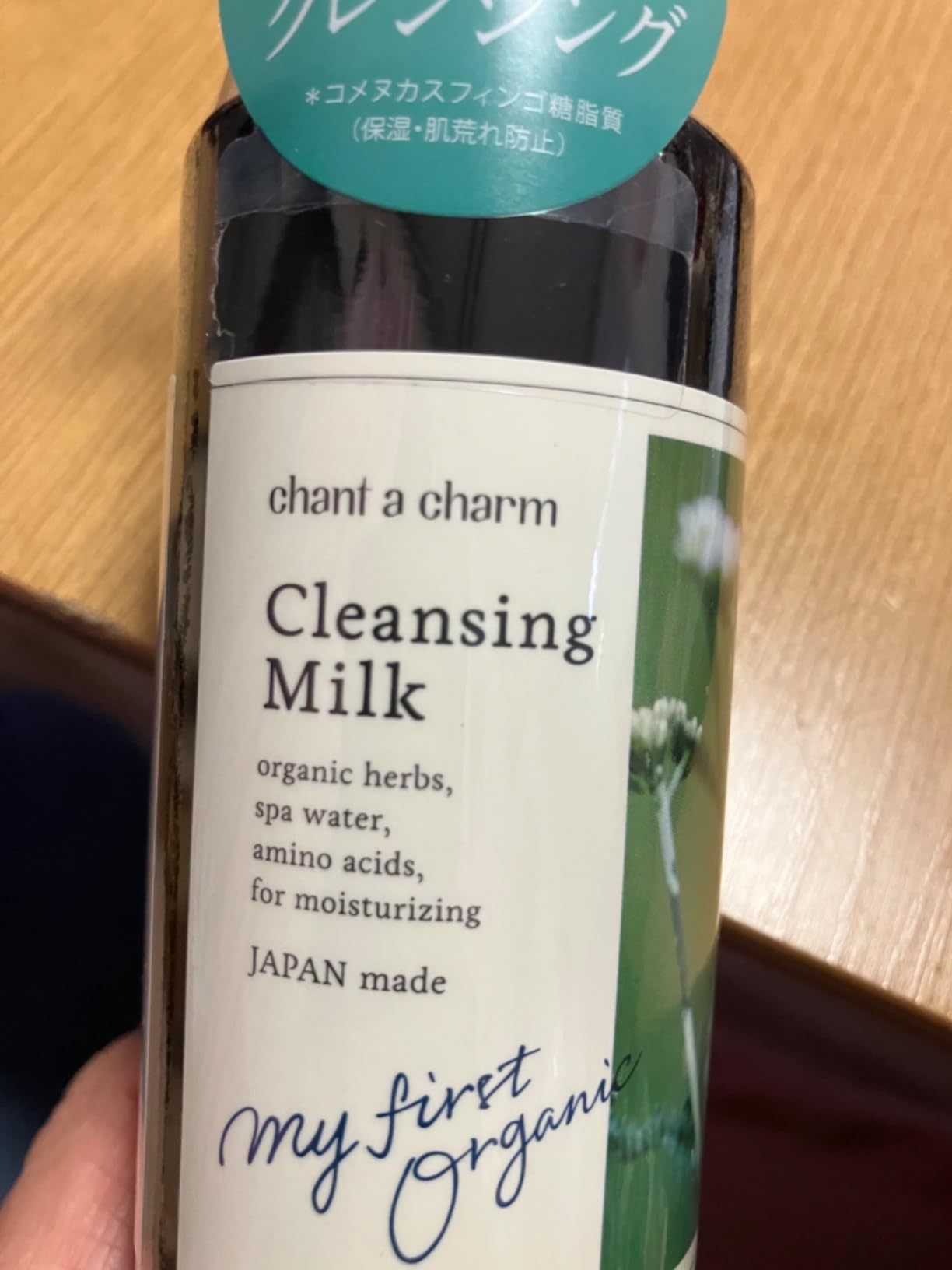 Amazon | チャントアチャーム クレンジングミルクa ラージ 170ml メイク落とし まつエク対応 | チャントアチャーム(chant a charm) | クレンジングミルク 通販