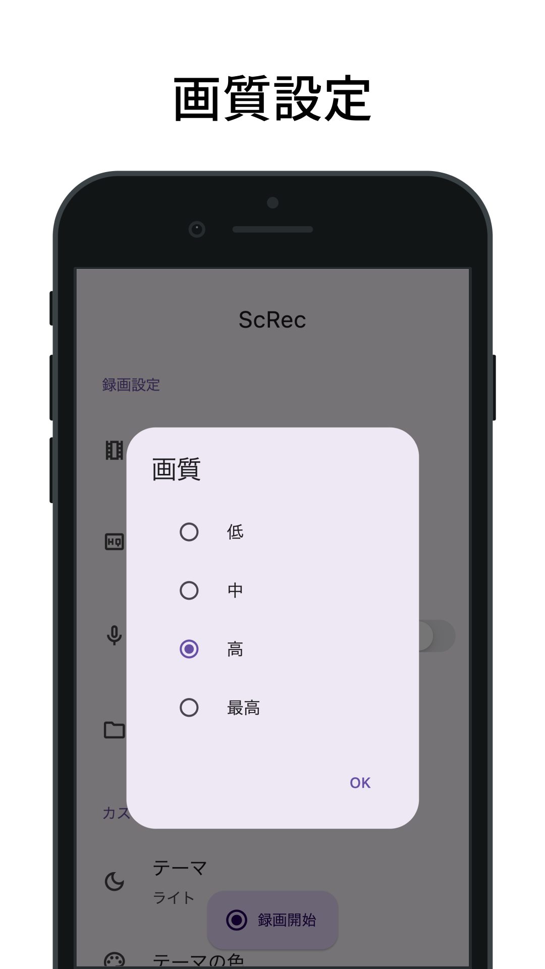 ScRec: 画面録画アプリ-Amazonアプリストアのアプリ