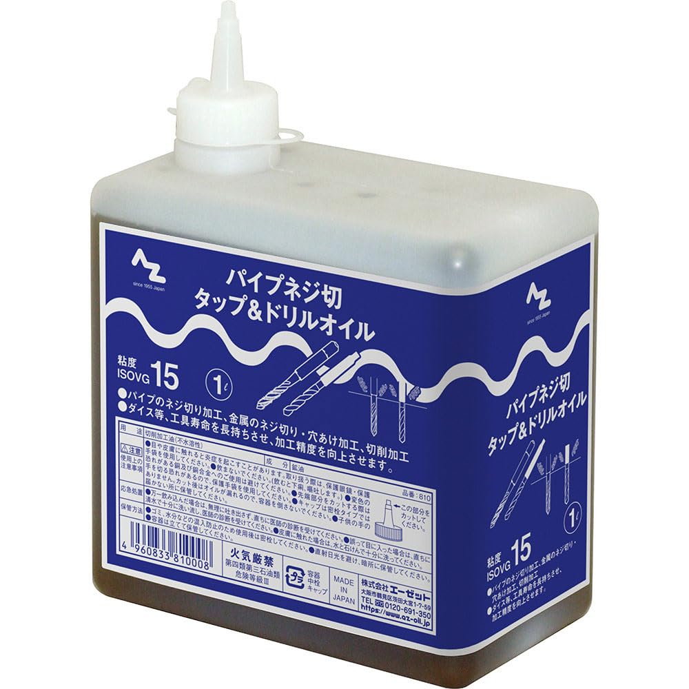 Amazon | AZ(エーゼット) パイプネジ切タップ＆ドリルオイル 1L 不水溶性切削油 品番:810 | 切削剤 | 産業・研究開発用品 通販