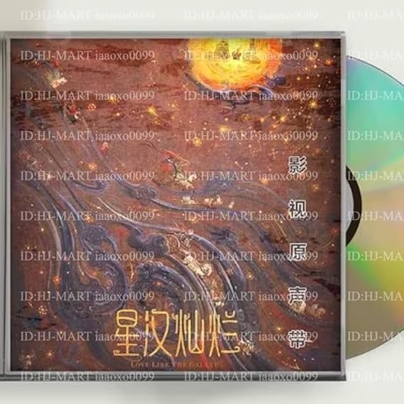Amazon.co.jp: *日本語無し*中国ドラマ『星漢燦爛』OST 1CD 8曲 *中国盤限定* ウーレイ チャオルースー : おもちゃ