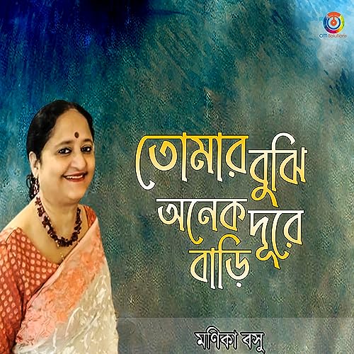 Écouter Tomar Bujhi Anek Durey Bari - Single par Monica Basu sur Amazon ...