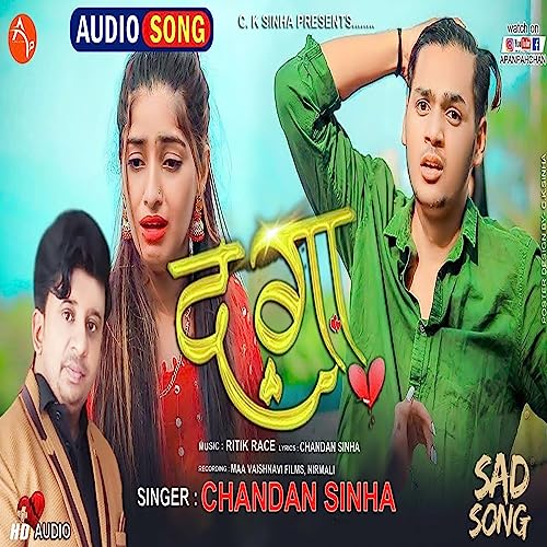Daga by Chandan Sinha on Prime Music