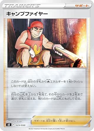Amazon.co.jp: Pokemon Card Game SO 023/030 Campfire Support Special ...