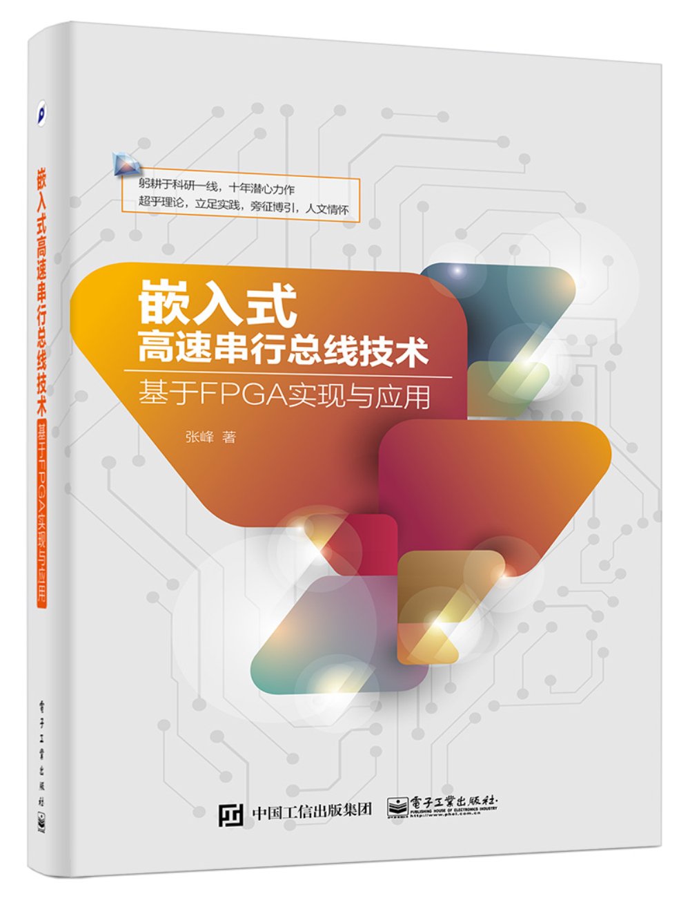 Arm Cortex M3嵌入式开发与实践 基于stm32f103电子设计与嵌入式开发实践丛书 张勇 Mx Libros