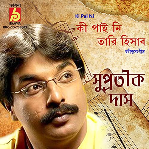 Ki Pai Ni de Supratik Das en Amazon Music Unlimited